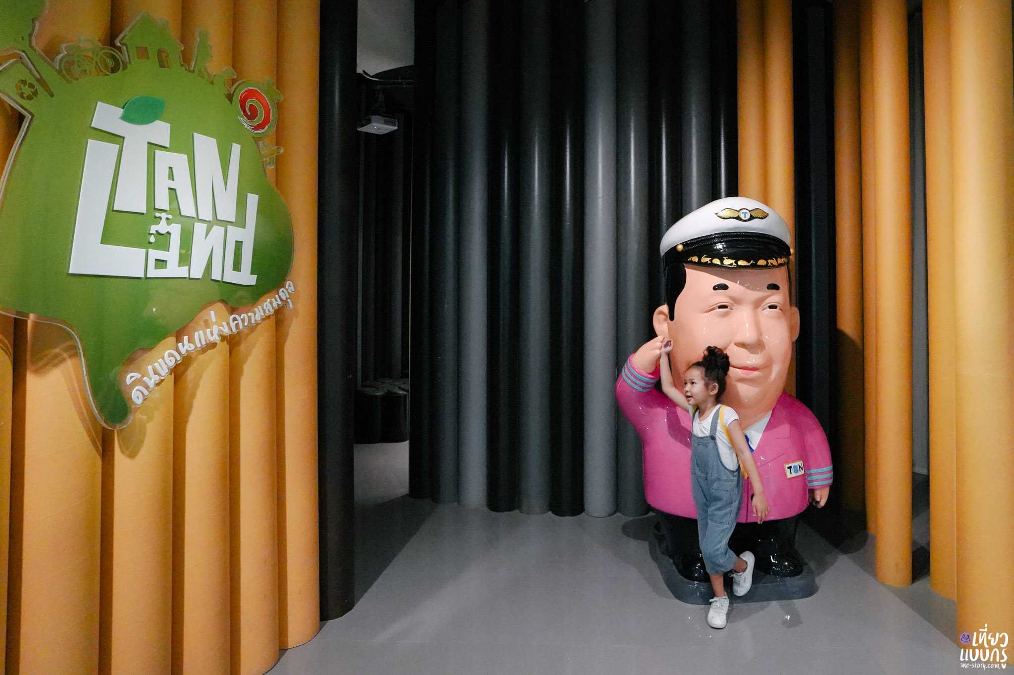 ตันแลนด์ “Tan Land” ดินแดนแห่งความสมดุล – Me Story : เที่ยวแบบกรู