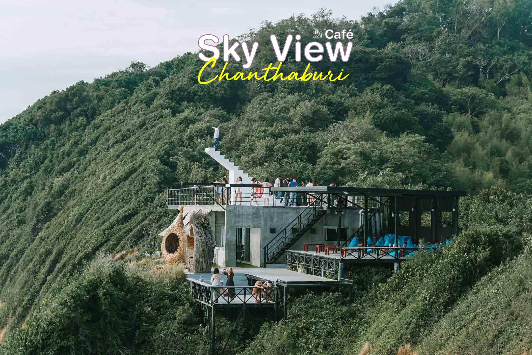 Sky View Cafe คาเฟ่วิวดีเกาะเปริด จันทบุรี – Me Story : เที่ยวแบบกรู