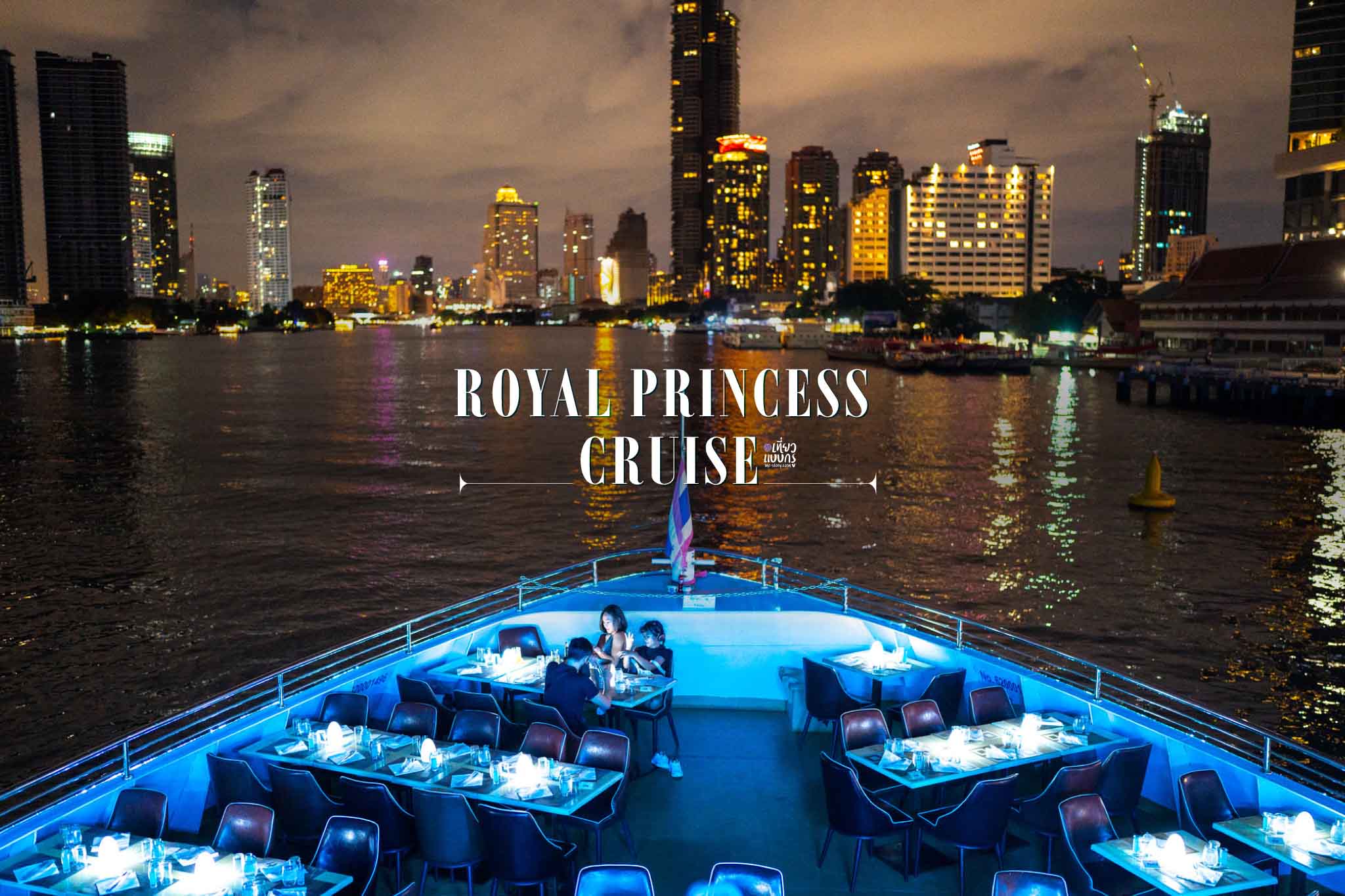 Royal Princess Cruise ล่องเรือสำราญมีดาดฟ้า เบียร์ไม่อั้น – Me Story ... Royal Princess Cruise ล่องเรือสำราญมีดาดฟ้า เบียร์ไม่อั้น – Me Story ...
